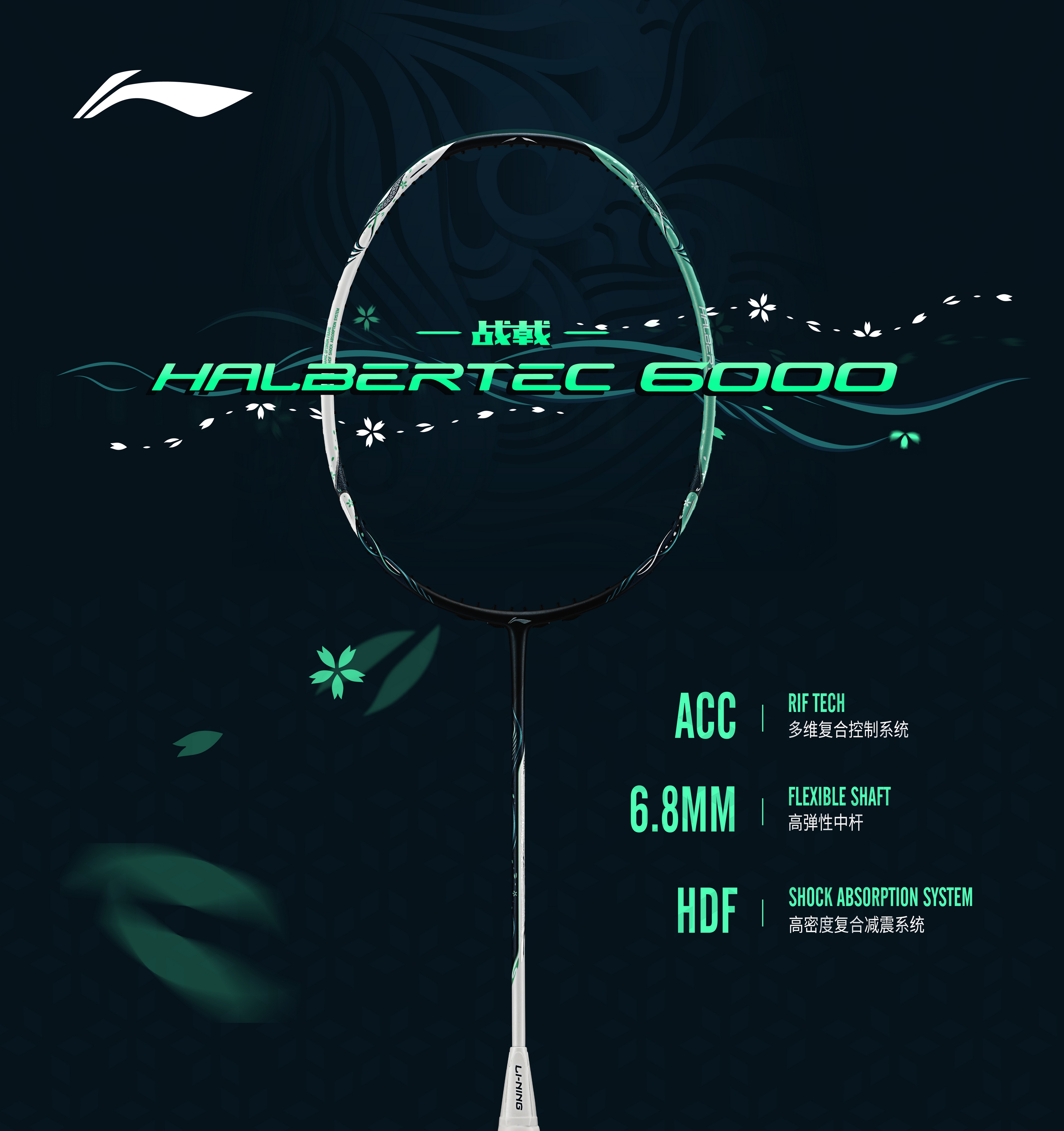 LI-NING ไม้แบดมินตัน รุ่น HALBERTEC 6000 (4U/5U) แถมซอง+พันด้าม+เอ็น ...