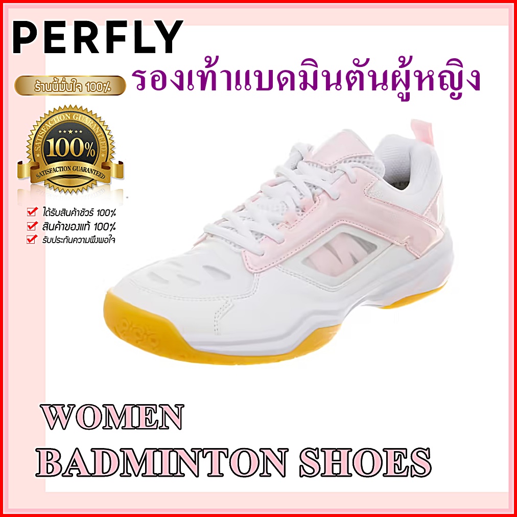 PERFLY รองเท้าแบดมินตัน รองเท้าผู้หญิง รองเท้ากีฬา ผ้าใบ รุ่น BS 100 ...
