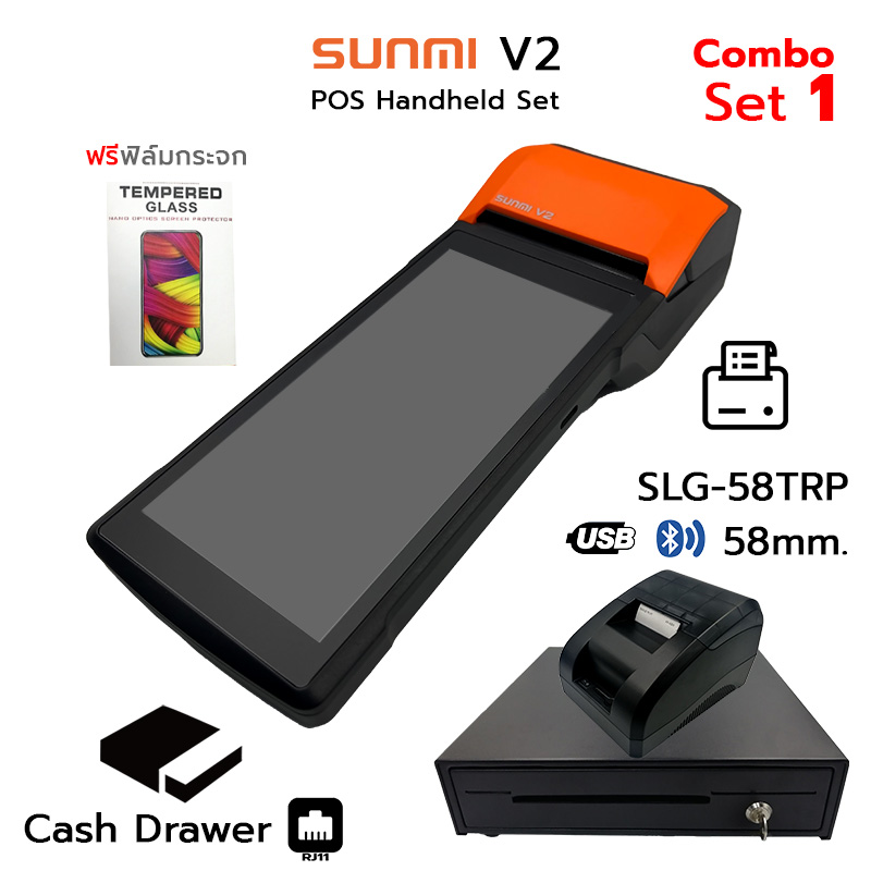 SUNMI V2 POS Handheld Combo Set เครื่องขายหน้าร้าน + เครื่องพิมพ์ใบเสร็จ SLG-58TRP + ลิ้นชักเก็บ ...