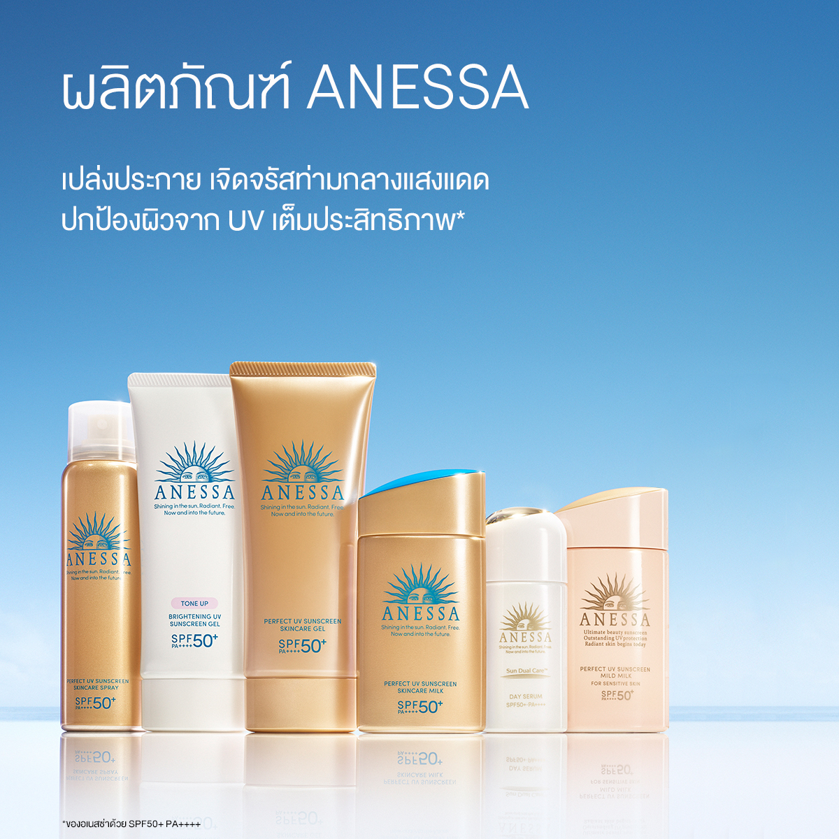 ANESSA BRIGHTENING UV GEL N SPF50 90g Free Gift BRIGHTENING UV GEL 15 g ...
