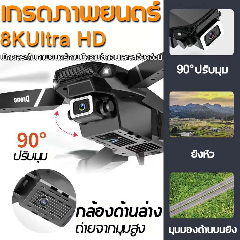 กลับอัตโนมัติที่ 8000 เมตร LKHRC โดรน โดรนบังคับ การหลีกเลี่ยงอัตโนมัติ ...