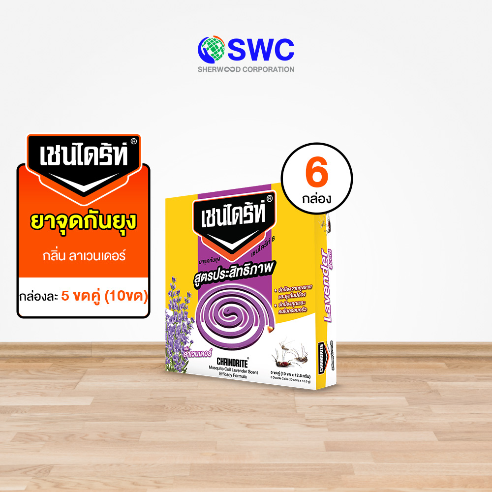 [ยกลัง 6 กล่อง] Chaindrite เชนไดร้ท์ ยาจุดกันยุงเชนไดร้ท์ กลิ่นดอกลาเวน ...