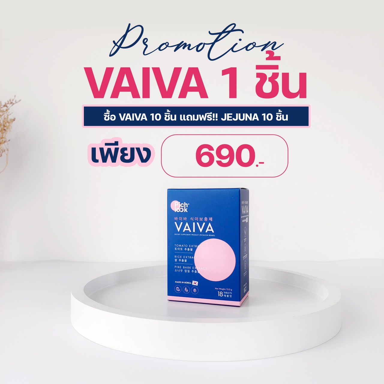 Vaiva by pichlook - pichlook admin - ThaiPick