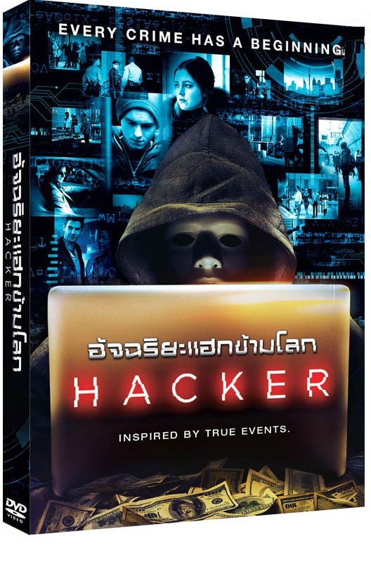 Hacker อัจฉริยะแฮกข้ามโลก (DVD) ดีวีดี | Lazada.co.th