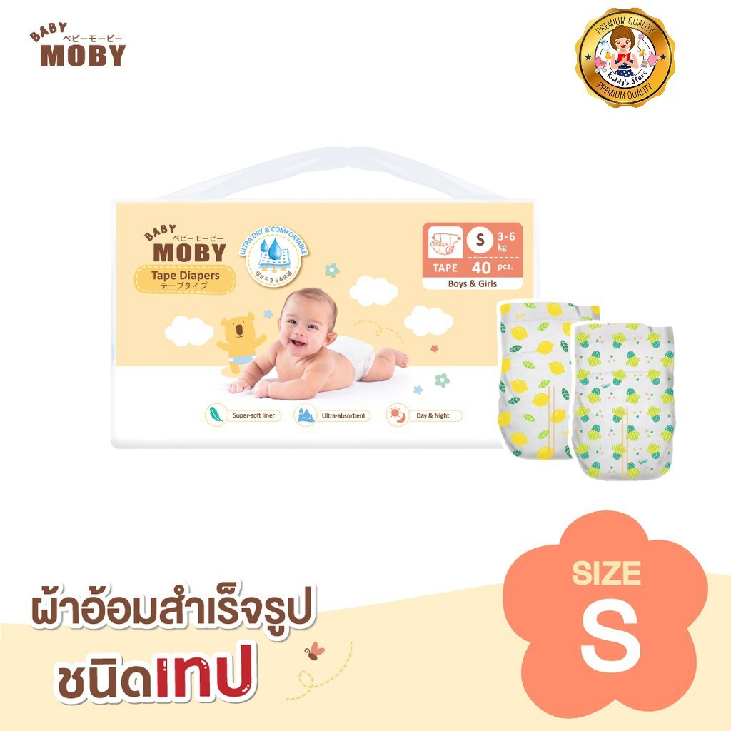 Baby Moby แพมเพิส โมบี้ ผ้าอ้อมสำเร็จรูป Diaper Moby มีให้เลือกทุกขนาด ...
