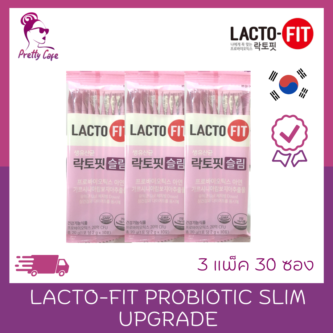 (แบบกระปุก บรรจุ 30 ซอง) Lacto Fit Slim Upgrade สูตรปรับปรุงใหม่ล่าสุด ...