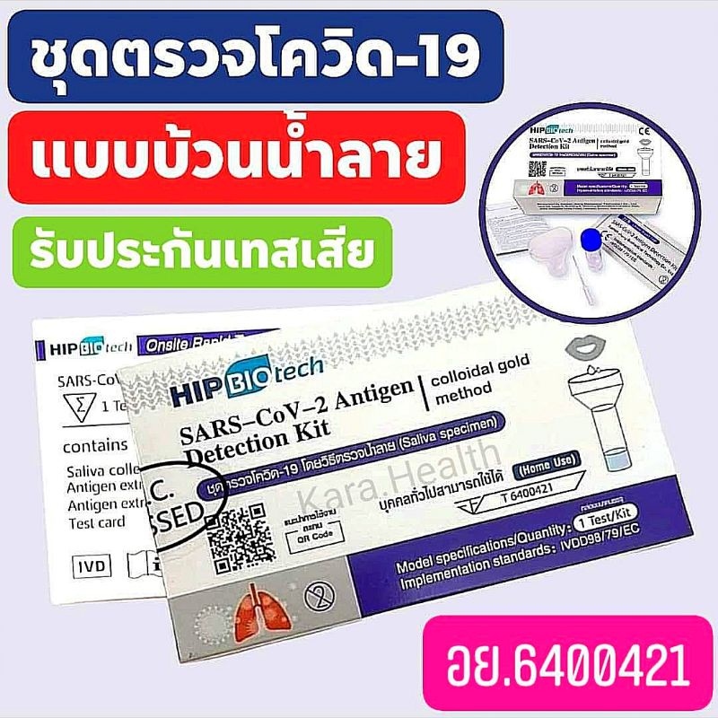 ชุดตรวจโควิด-19 (SARS-CoV-2) Atigen test kit ATK ชุดตรวจ ATK ของแท้มี ...