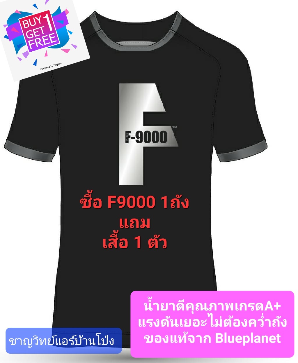 แถมเสื้อ1ตัว ทุกถัง (รับไหมค่ะ) น้ำยา F9000 plus 10kg. ของแท้มีไส้ ...