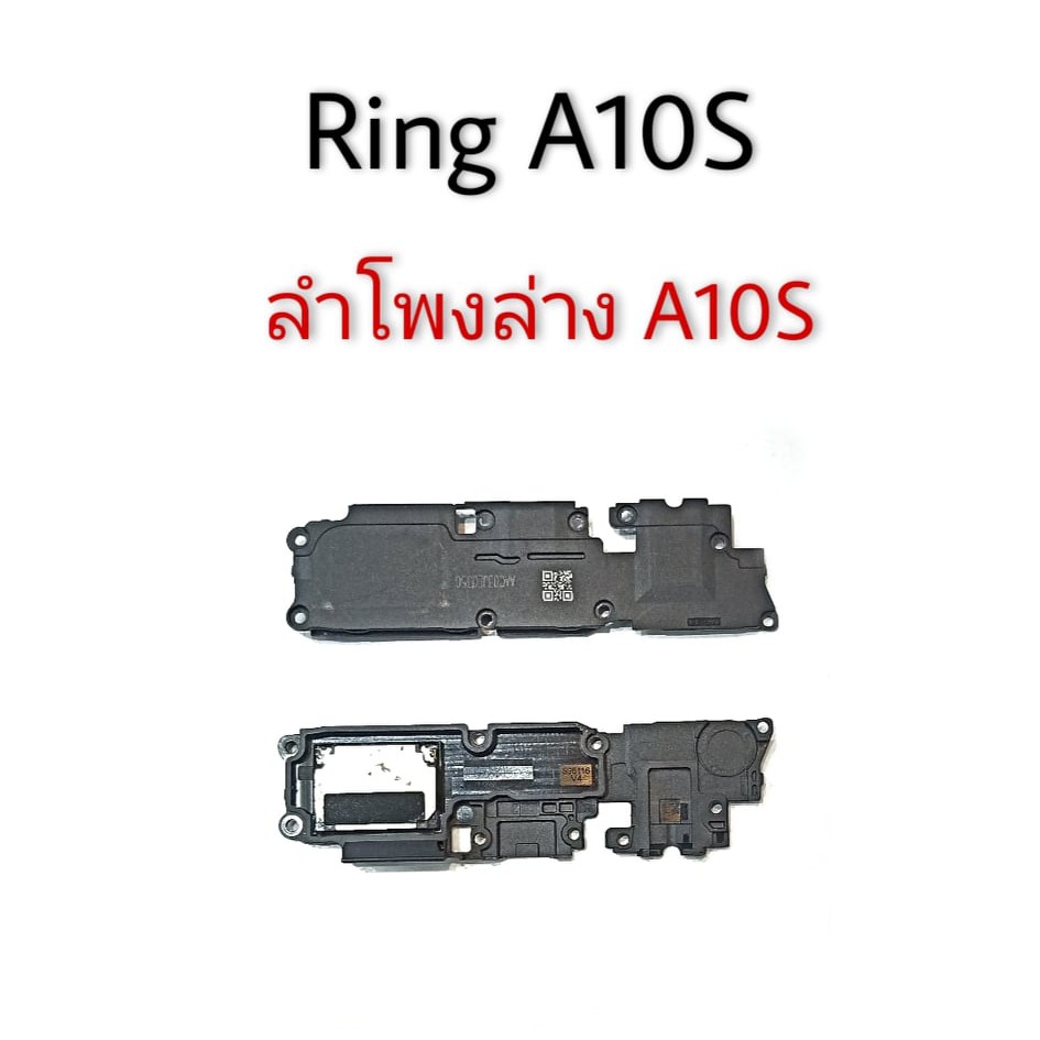 ลำโพง ลำโพงล่าง กระดิ่งซัมซุงA10S ลำโพงสนทนา ring A10S ลำโพงล่าง A10S ...