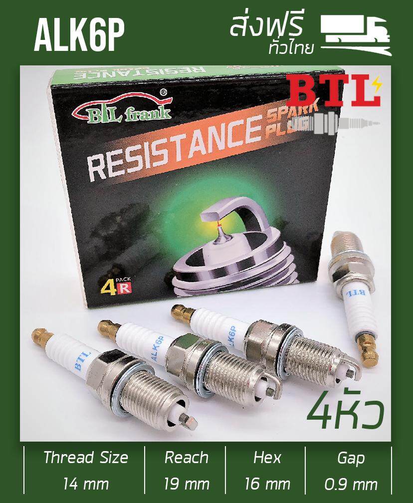 ALK6P Standard Spark plugs BTL บีทีแอล หัวเทียน (แพ็ค 4 หัว) (เทียบ NGK ...