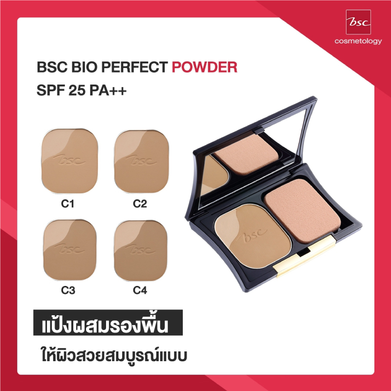[ตลับจริง] แป้งผสมรองพื้น BSC BIO - PERFECT POWDER SPF 20 PA++ ตัวจริง ...