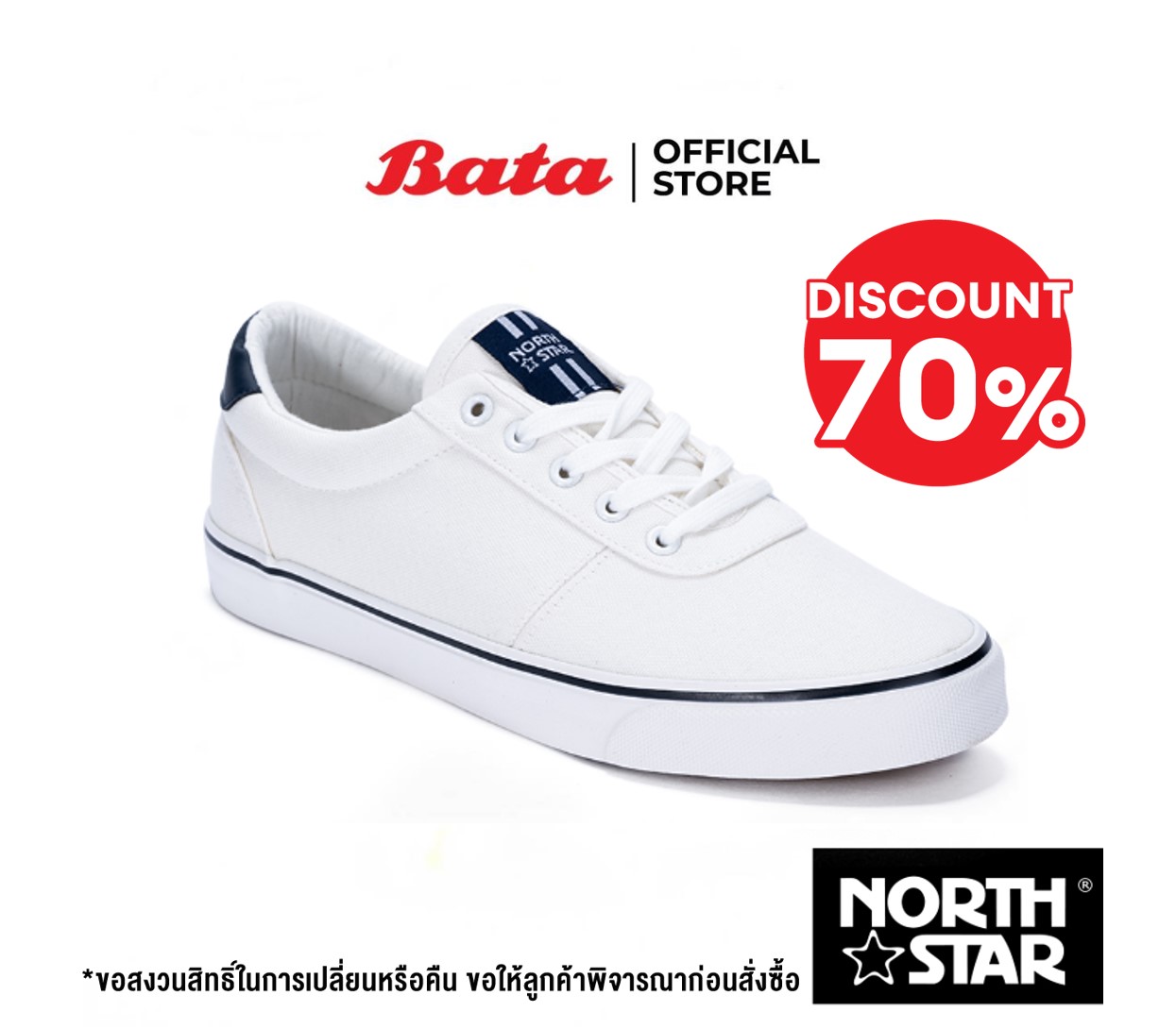 Bata บาจา ยี่ห้อ North Star รองเท้าสนีกเกอร์ รองเท้าผ้าใบผูกเชือก รองเท้าผ้าใบลำลอง สำหรับผู้ชาย ...