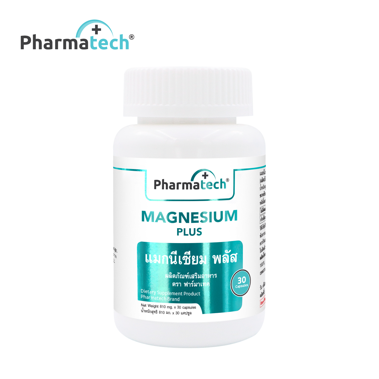 แมกนีเซียม พลัส วิตามินดี3 วิตามินบีรวม x 1 ขวด ฟาร์มาเทค Magnesium ...