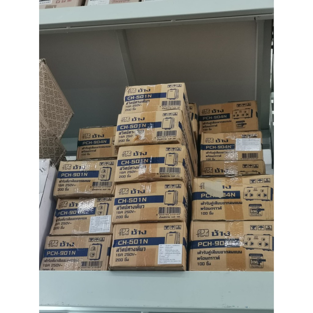 ปลั๊กกราวด์คู่ช้างแท้ใหม่รุ่นเสียบ(ยกกล่อง10ตัว ตกตัวละ45บาท)PCH-904N(งดรับบัตรเครดิต) - จงชัย ...
