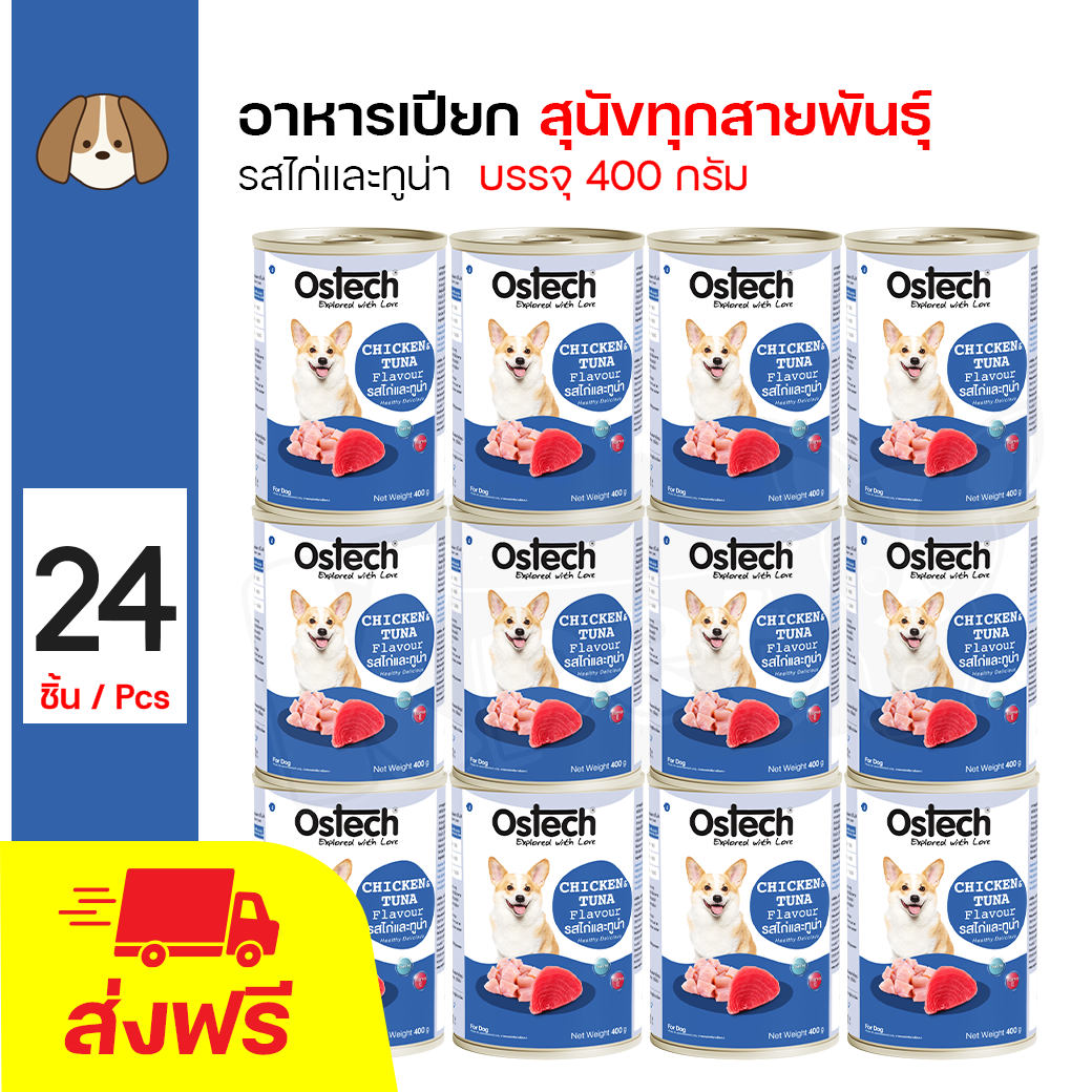 Ostech Dog Can Chicken &Tuna Flavour ออสเทค อาหารเปียกสำหรับสุนัข รสไก่ ...