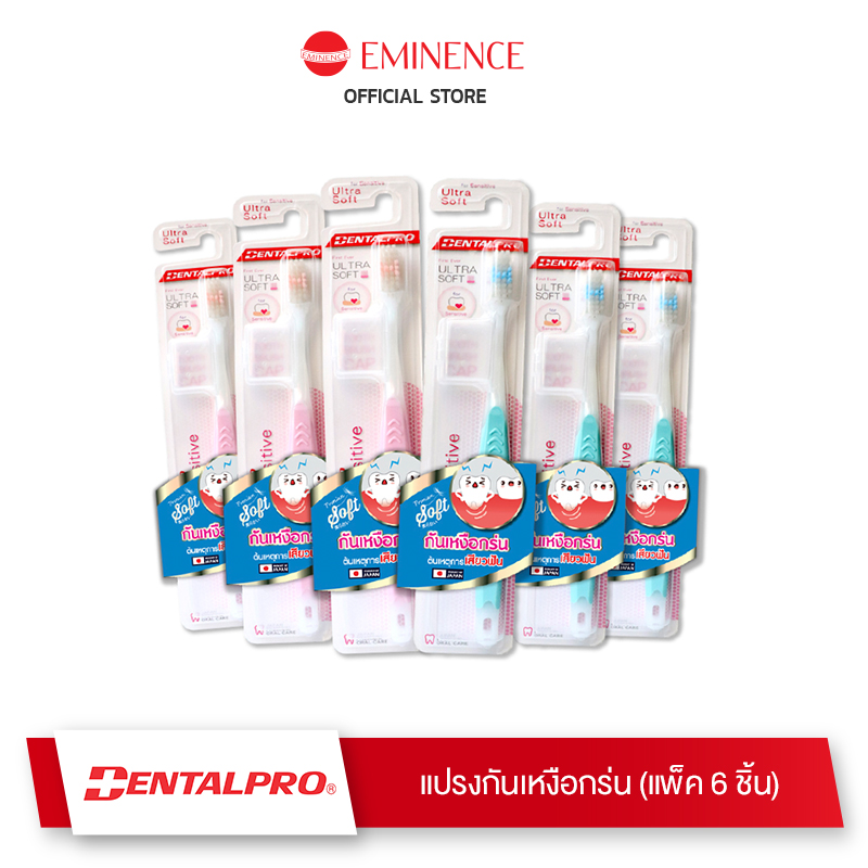 Dentalpro แปรงสีฟันกันเหงือกร่น (แพ็ค 6 ชิ้น) | Lazada.co.th