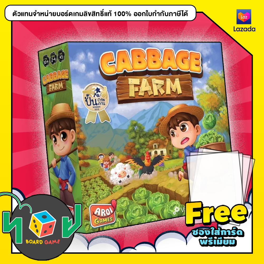 Cabbage Farm (TH/ENG Version) board game บอร์ดเกม boardgame | Lazada.co.th