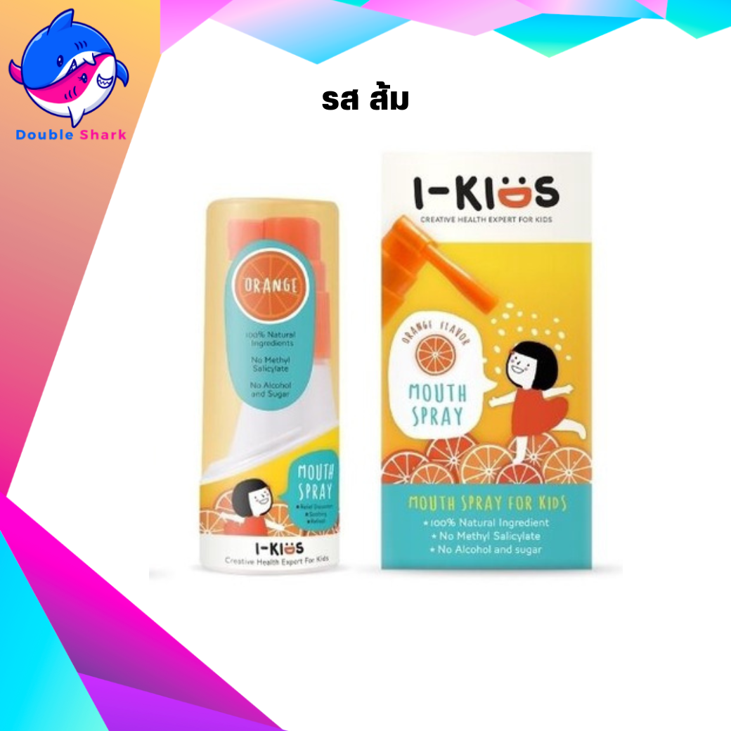 I-Kids Mouth Spray 15 ml ไอคิดส์ สเปรย์พ่นคอเด็ก รสสตรอว์เบอร์รี่ และ ...