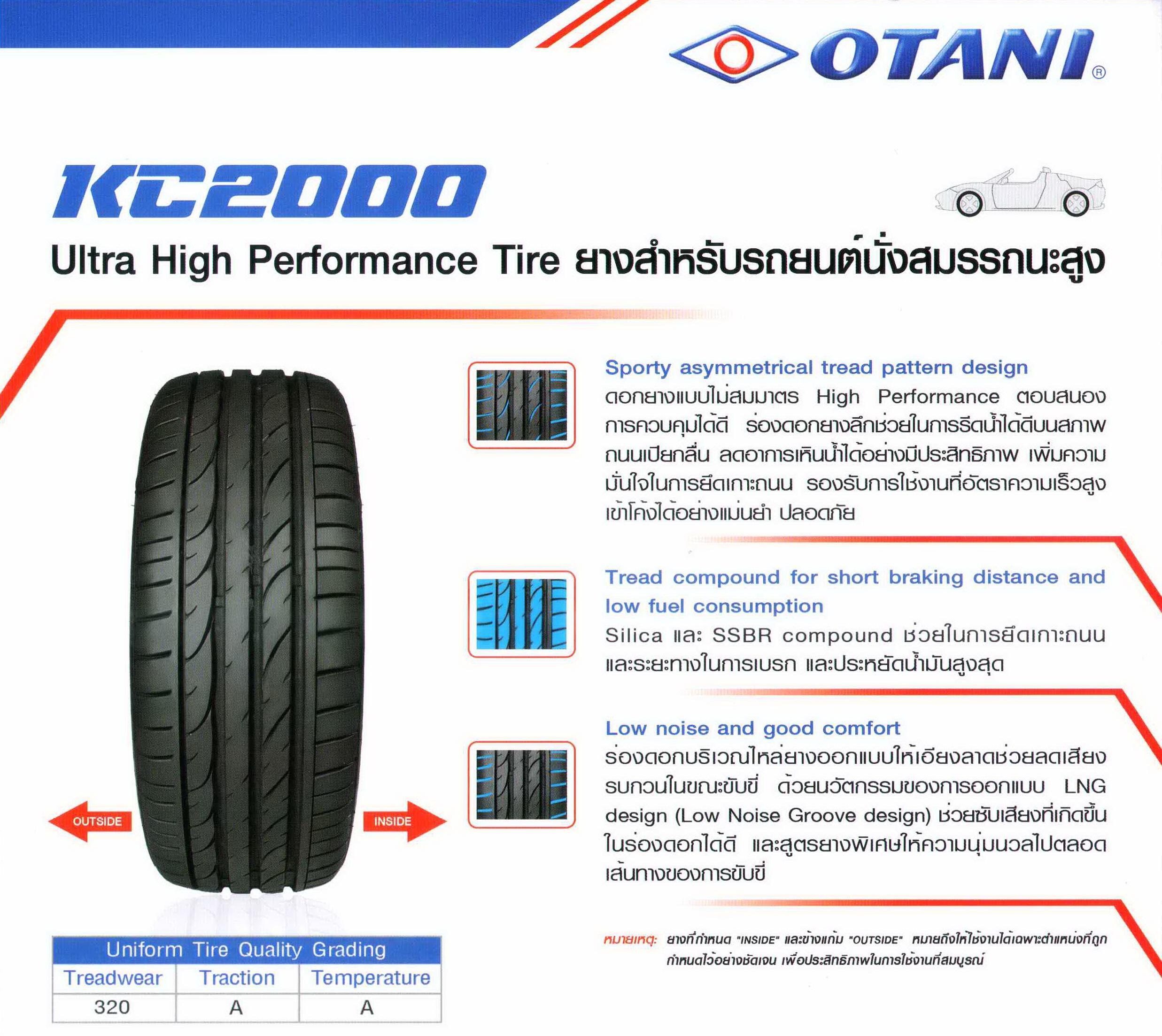 OTANI ยางรถยนต์ ขอบ 17 ขนาด 245/45R17 รุ่น KC2000 - 1 เส้น - Infinity shop thailand - ThaiPick