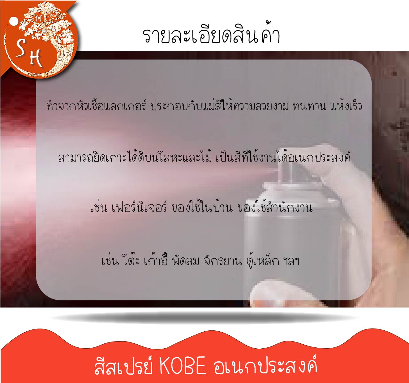 สีสเปรย์อเนกประสงค์ KOBE 400 cc. สีสเปรย์พาสเทล สีพาลเทล ใส/ฟ้า/ชมพู - Songserm.nc - ThaiPick