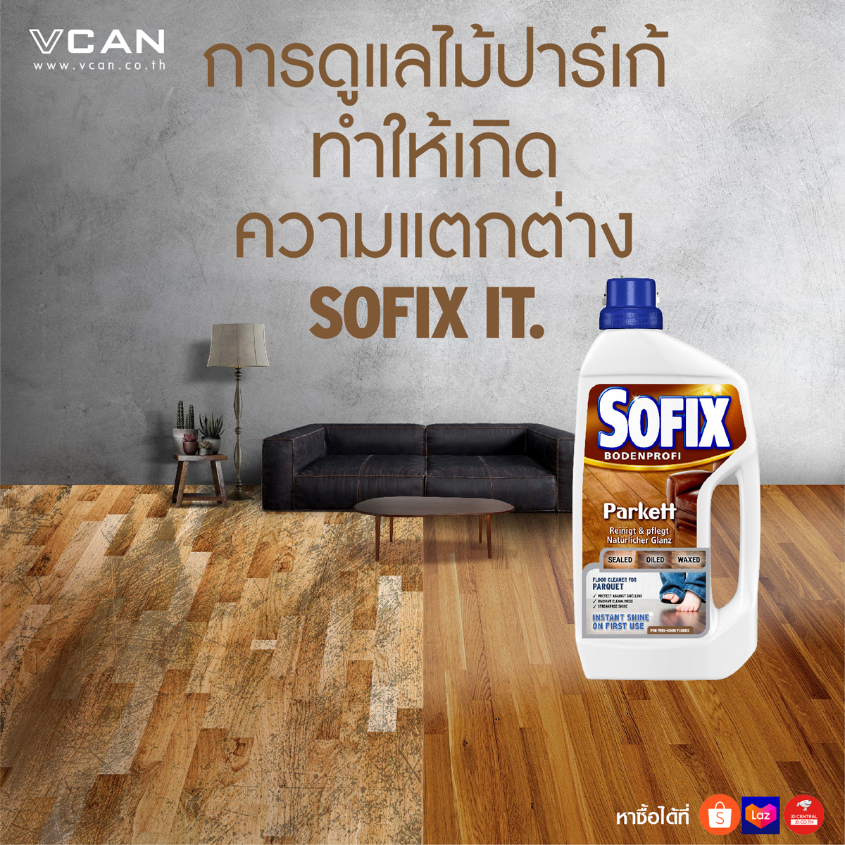 Sofix Parquet โซฟิกซ์ น้ำยาทำความสะอาดพื้นไม้ปาร์เก้ น้ำยาถูพื้นไม้ ...