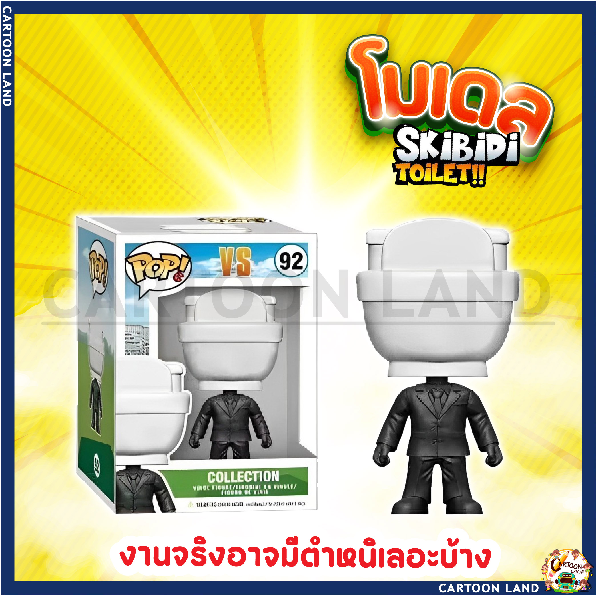 💥พร้อมส่ง💥 โมเดลสะสมสกีบีดี้ โมเดลSkibidi toilet มี6แบบ สูง10cm ...