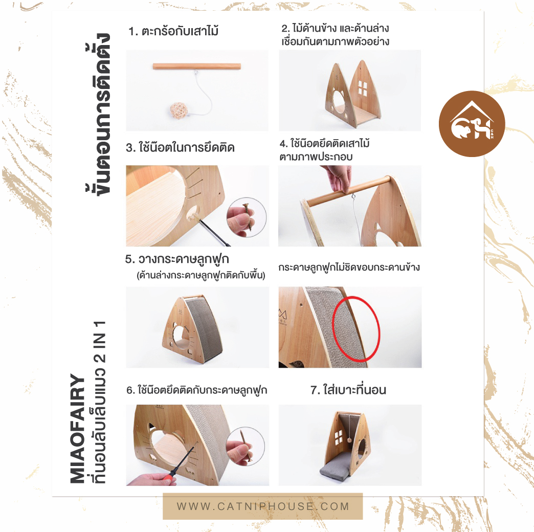 ของแท้ถูกสุด พร้อมส่งMIAOFAIRY SUSHI ที่นอน ที่ลับเล็บ 3 in 1 สำหรับน้องแมว - CATNIP HOUSE BKK ...