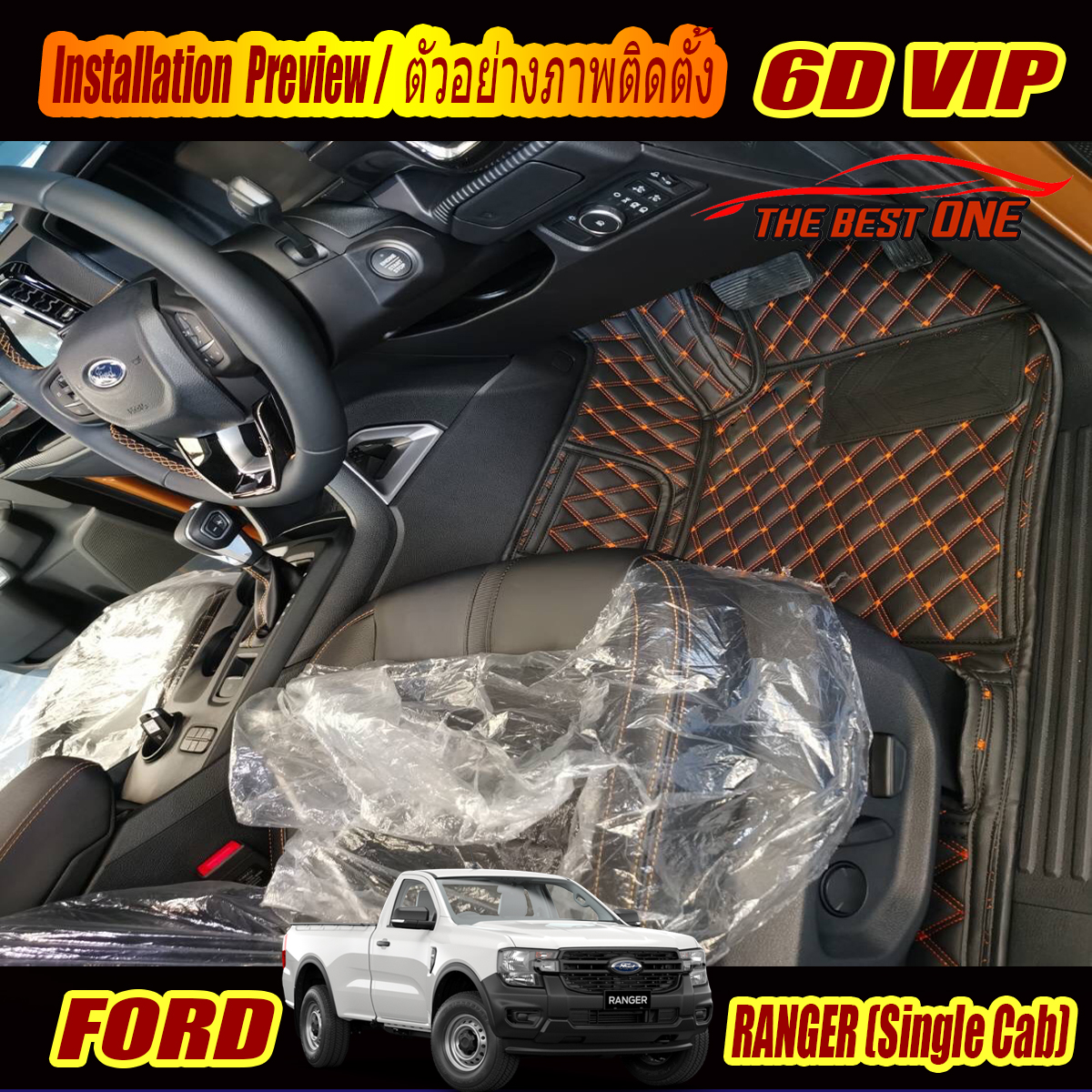 Next Gen Ford Ranger Single Cab (กระบะตอนเดียว) 2022-รุ่นปัจจุบัน พรม ...