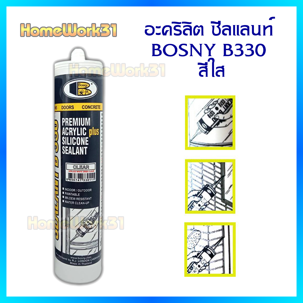 อะคริลิกซีลแลนท์ BOSNY B330 กาวซิลิโคนผสมอะครีลิค สำหรับยาแนวอุดรอยต่อ เพื่อป้องกันการรั่วซึม สี ...