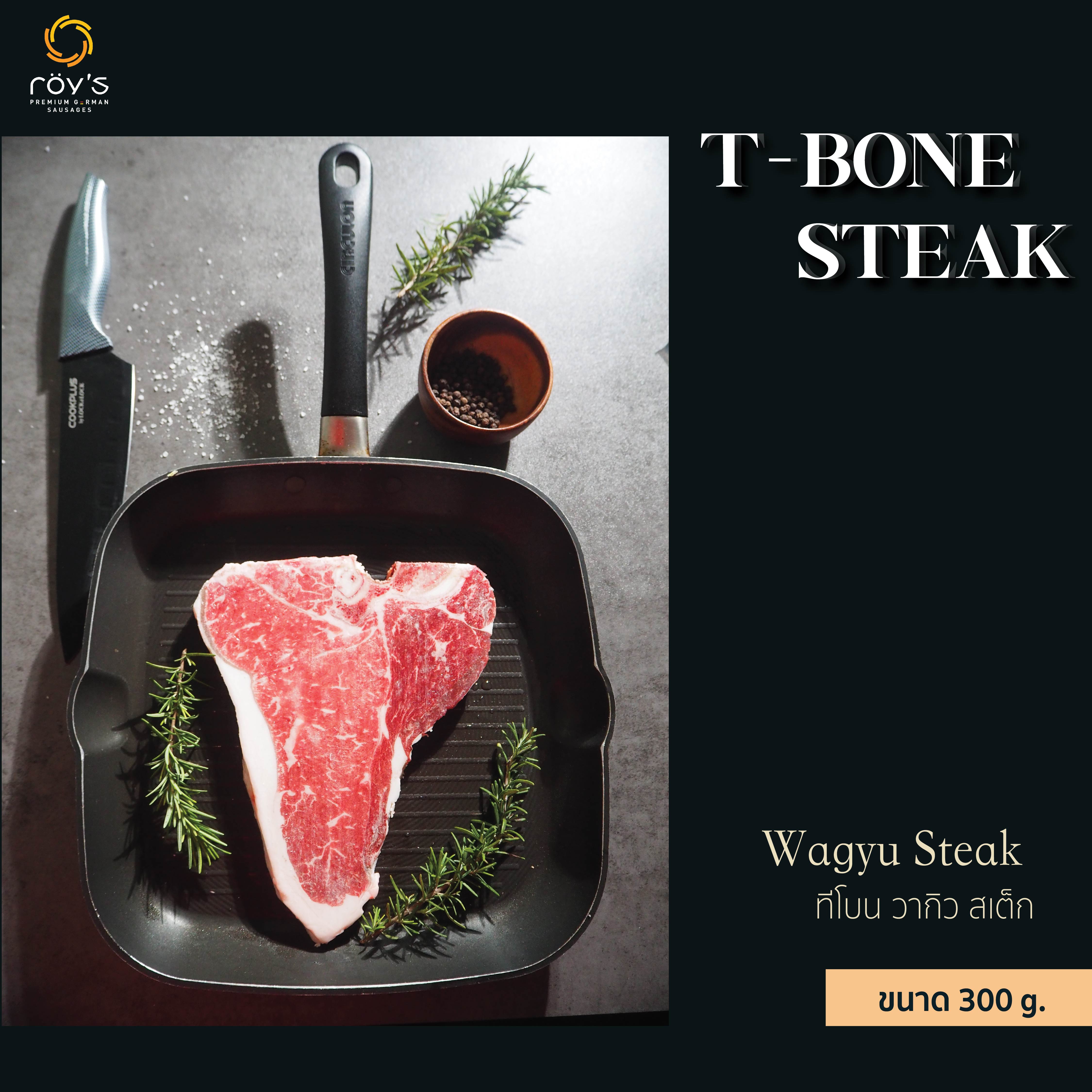 Roy's (รอยส์) สเต็กเนื้อวากิว(Wagyu) สันนอก(Striploin) ริบอาย(Rib-Eyes ...