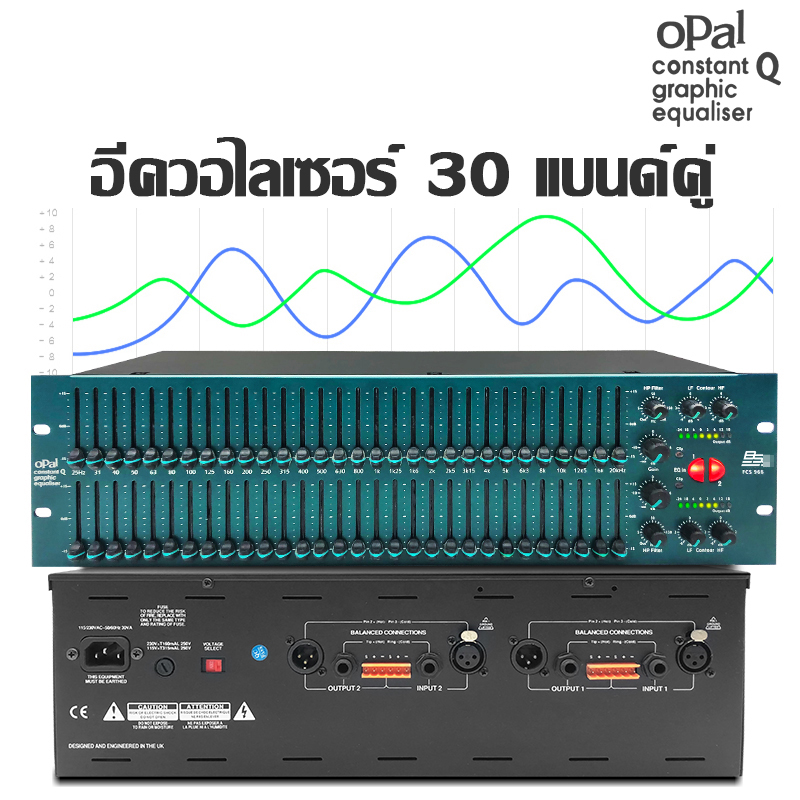BSS EQ Equalizer FCS-966 อีควอไลเซอร์ 2 x 31 BAND 2 ชั้น สไลด์ยาว 31 ...