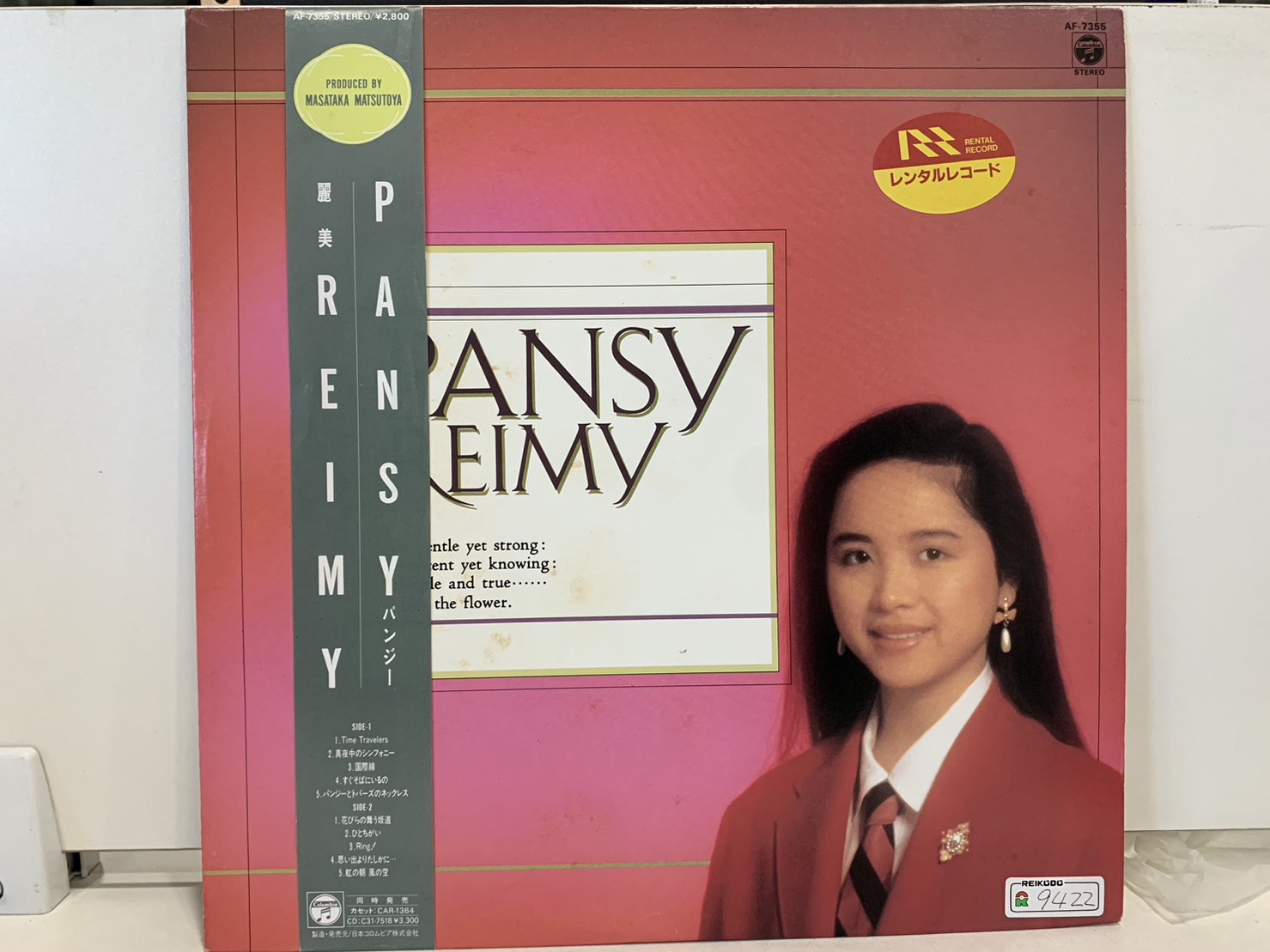 1LP Vinyl Records แผ่นเสียงไวนิล PANSY/REIMY (H4F36) | Lazada.co.th