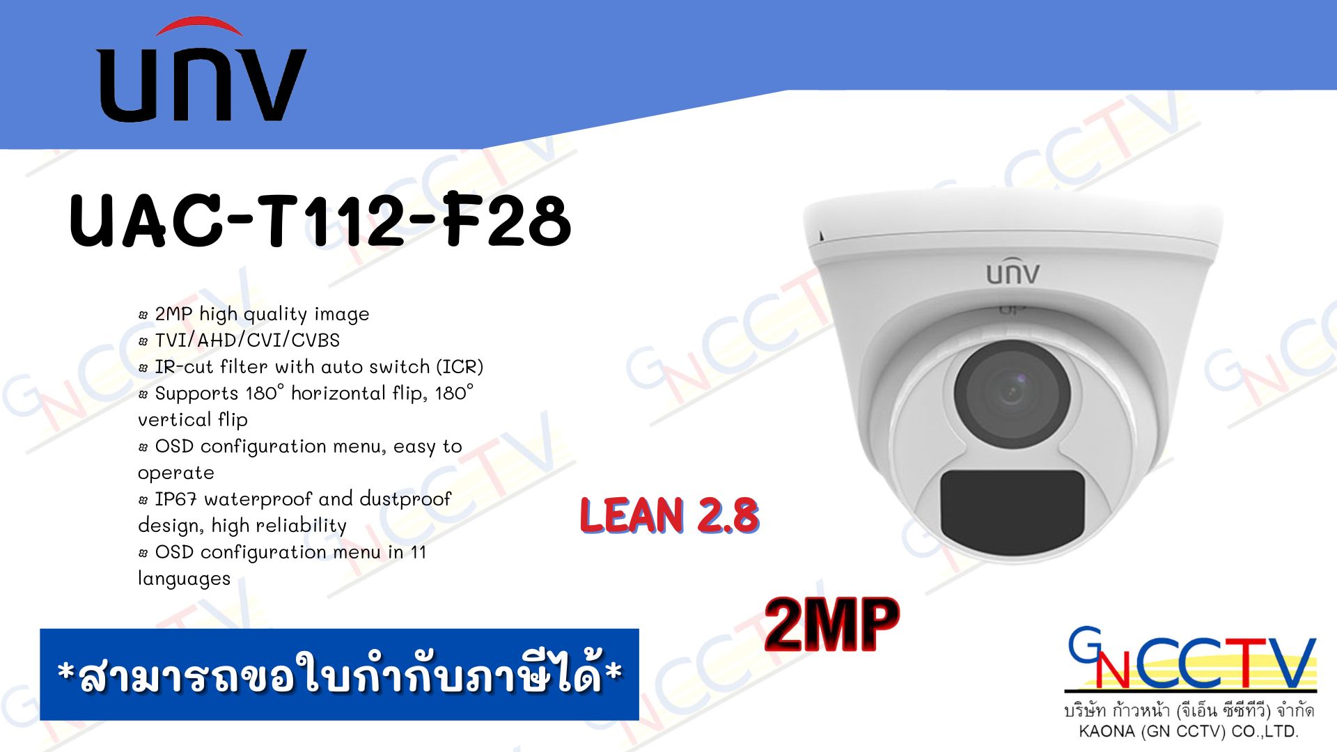 กล้อง UNV UAC-T112-F28 | Lazada.co.th