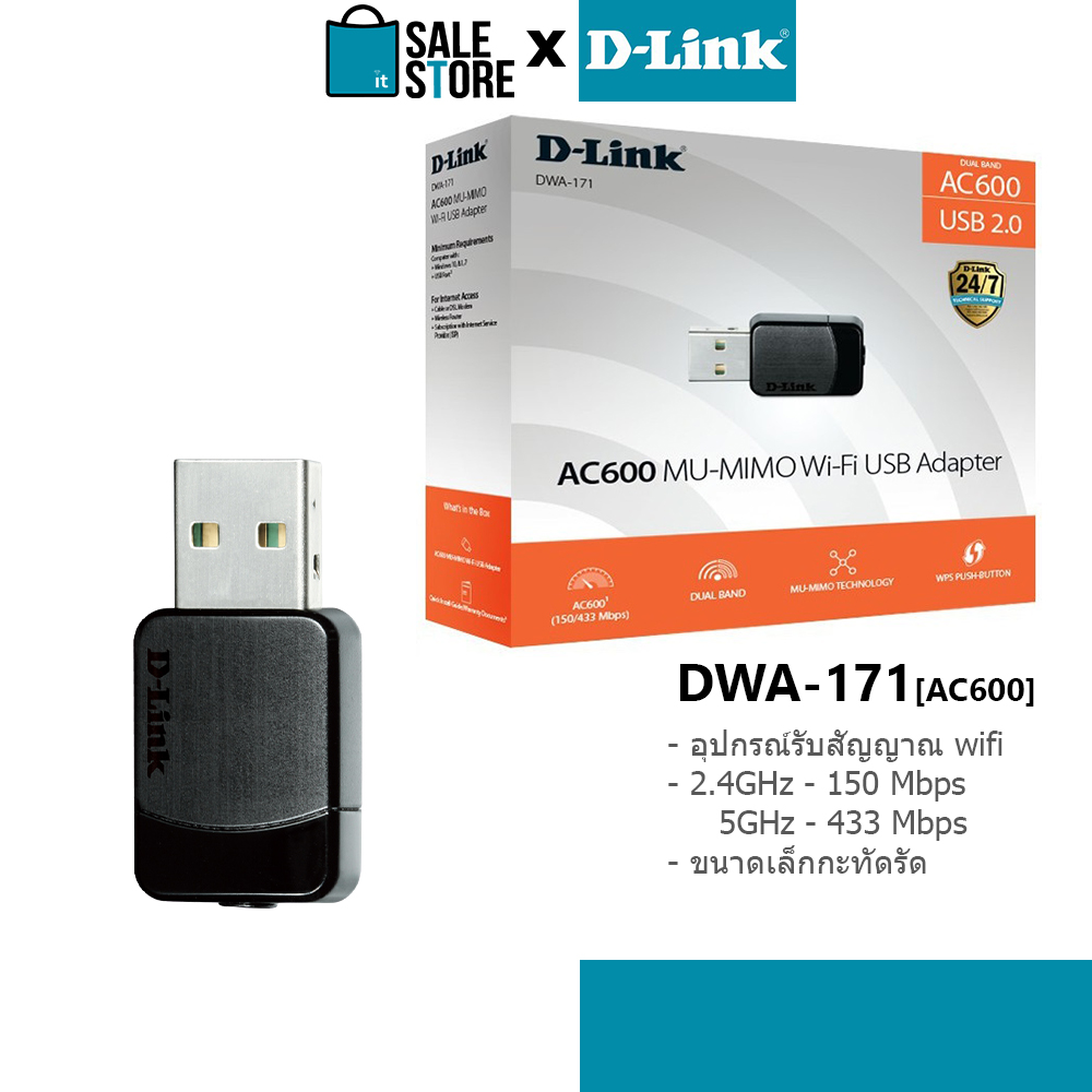 D-Link DWA-171 AC600 Wireless Dual Band Mini Adapter อุปกรณ์เชื่อมต่อ ...