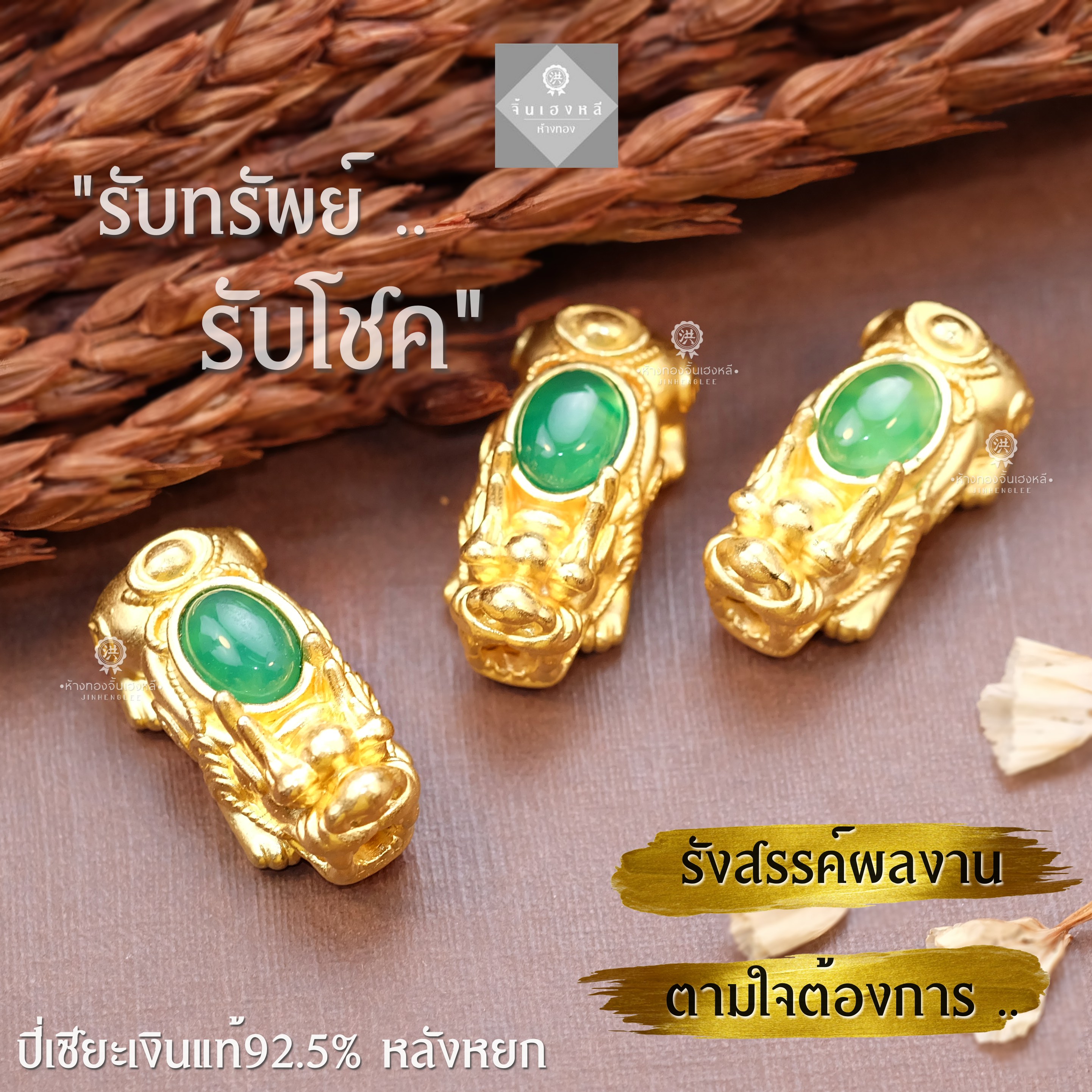 ปี่เซียะเงินแท้92.5% ชุบทอง อะไหล่ร้อย ปี่เซียะตัวร้อย อะไหล่ปี่เซียะ ...