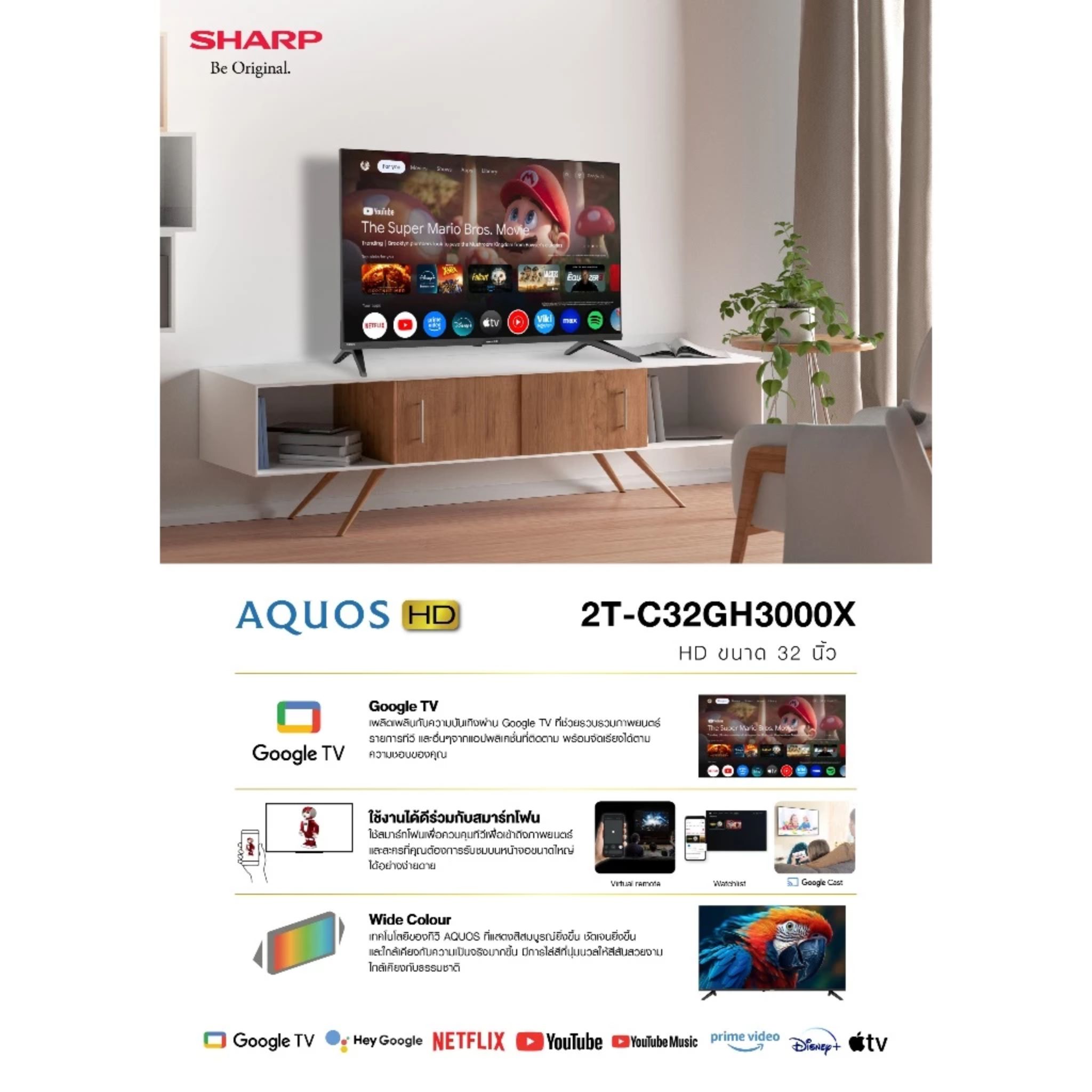 SHARP LED GOOGLE TV ขนาด 32 นิ้ว รุ่น 2T-C32GH3000X - TVS - ThaiPick