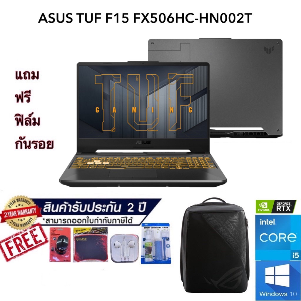 NOTEBOOK (โน้ตบุ๊ค) ASUS TUF GAMING F15 FX506HC-HN002T/ntel® Core™ i5-11400H/RTX™ 3050/RAM8GB ...
