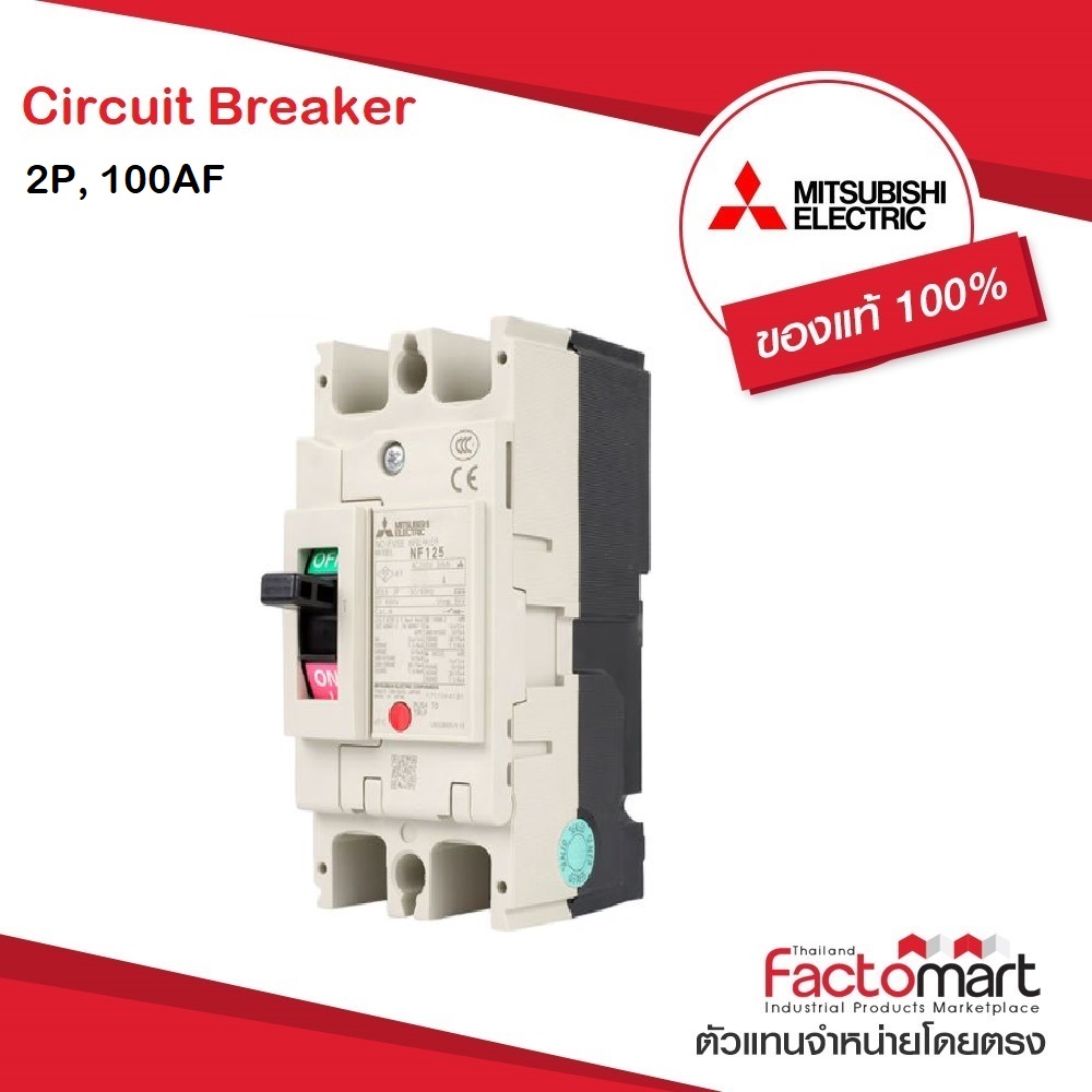 LV516302 เซอร์กิต เบรกเกอร์ MCCB 3 เฟส 125 แอมป์ Schneider รุ่น CVS ...