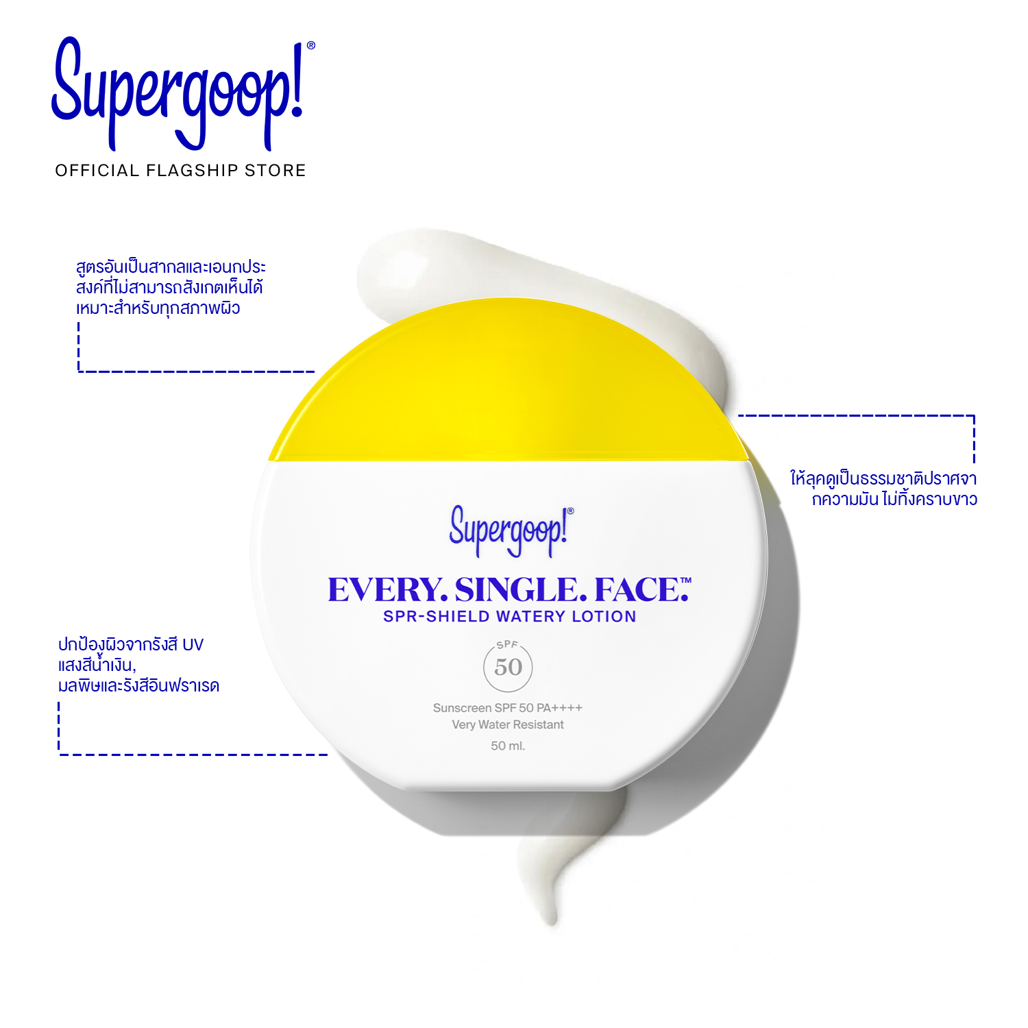 Supergoop! Every Single Face SPR-Shield Watery Lotion SPF 50 PA ...