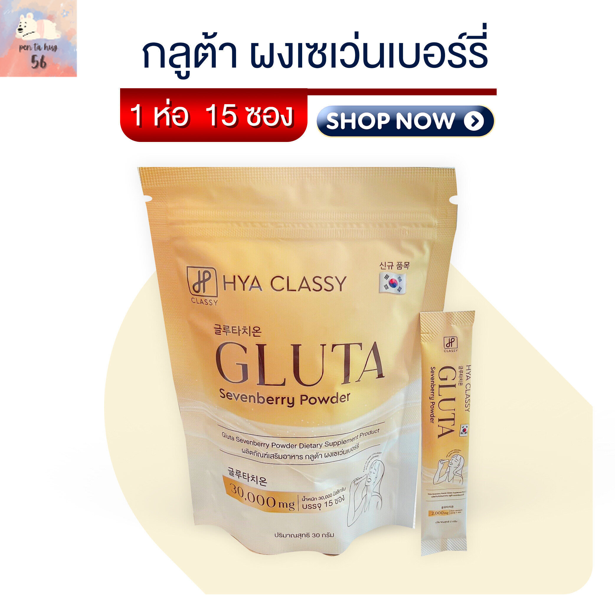 HYA CLASSY GLUTA VIT-Cกลูต้า+วิตซี ไฮยา กรอกปาก HYA CLASSY GLUTA VIT-C คอลลาเจนกรอกปาก คอลลาเจน ...