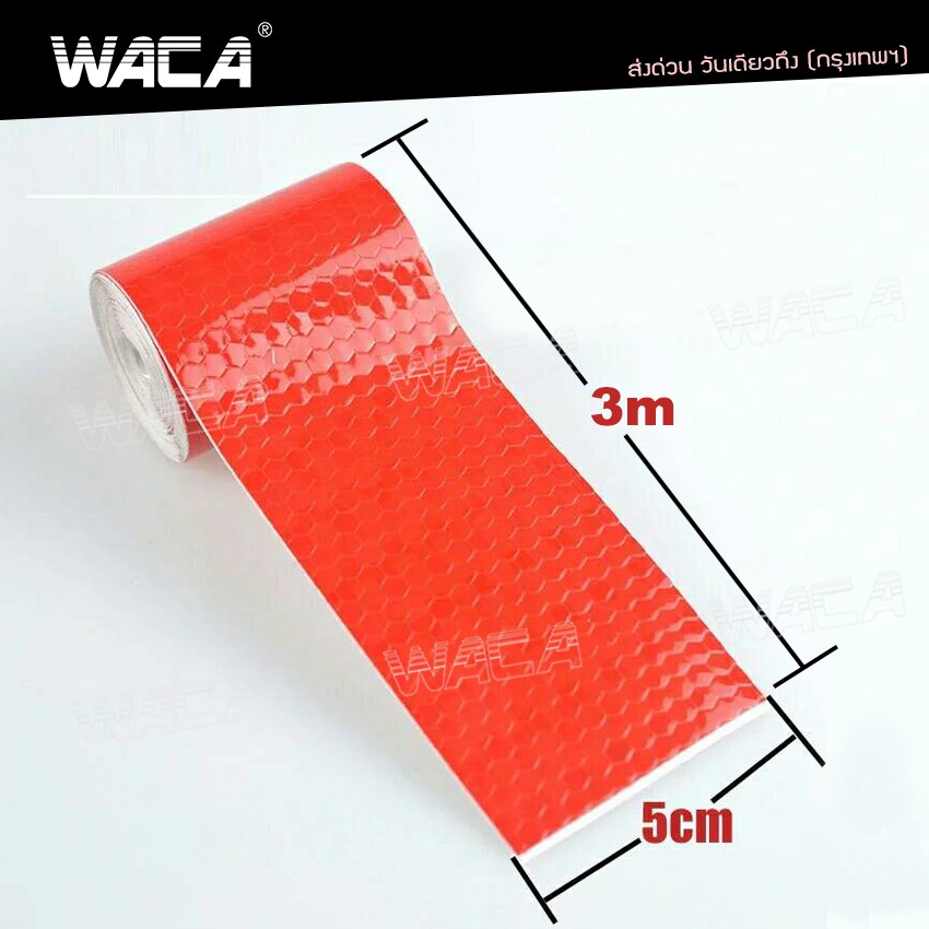 NEW WACA เทปสะท้อนแสง 5cm x 3m สติ๊กเกอร์สะท้อนแสงติดรถยนต์ สติกเกอร์สะท้อนแสง แผ่นสะท้อนแสง ...
