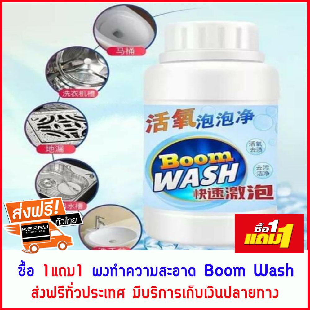 ซื้อ 1แถม1 ผงทำความสะอาด ผงฟูขจัดคราบ ผงทำความสะอาดห้องน้ำ ห้องครัว ผง ...