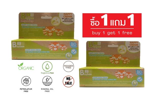 BAYBEE ครีมกันผื่นผ้าอ้อมออร์แกนิค 30g. สูตรCream to Powder ช่วยป้องกัน ...