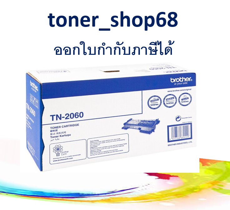 Brother TN-2060 ตลับหมึกโทนเนอร์ สีดำ ของแท้ | Lazada.co.th
