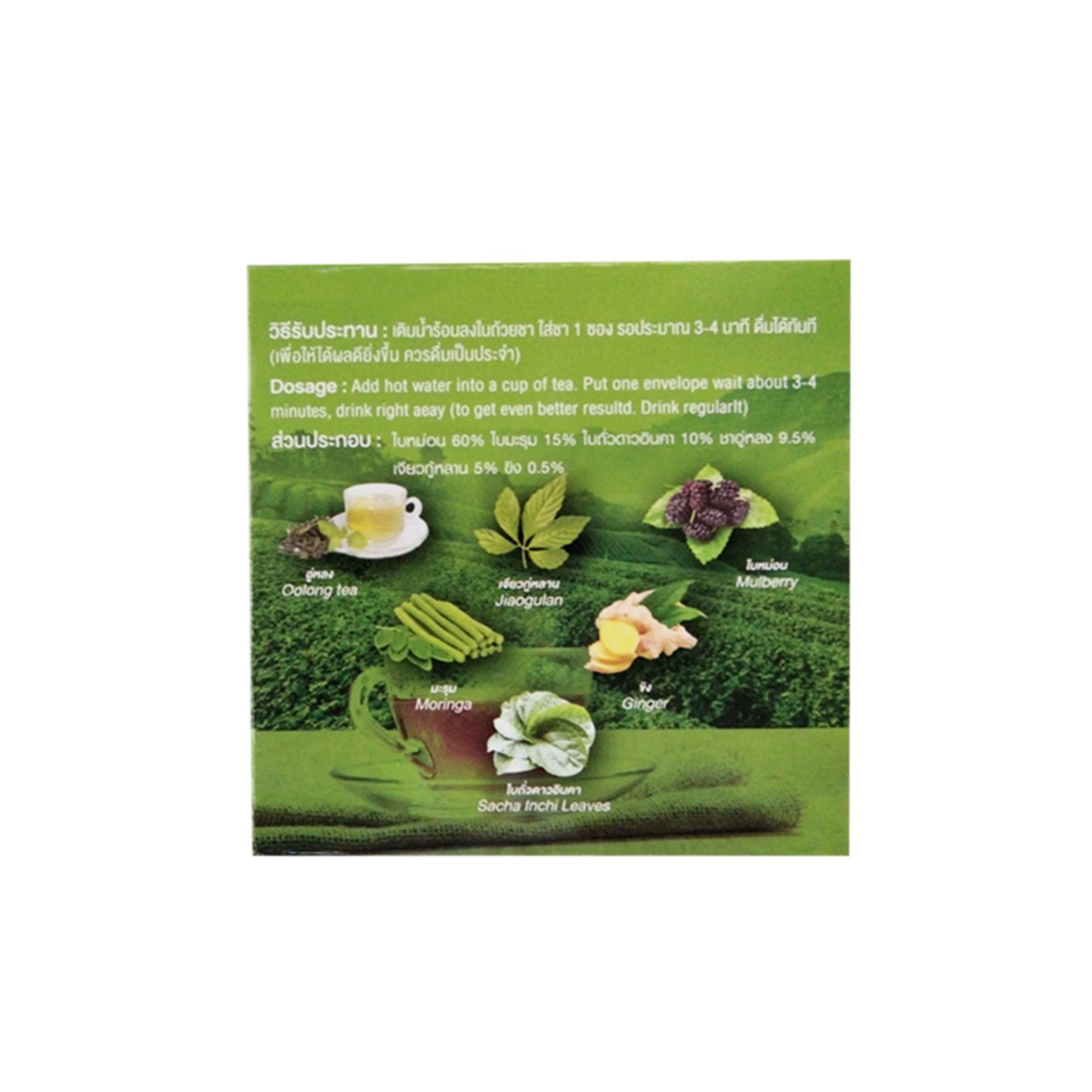 UMB Sacha Inchi Tea Plus ชาสมุนไพรถั่่วดาวอินคา ชนิดบรรจุกล่อง 20 ซอง 6 ...