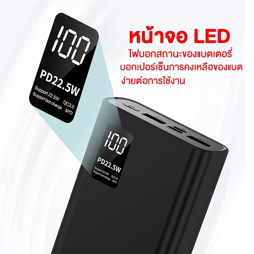 Powerbank PD fast charge 22.5W 30000mAh รุ่น K8 ชาร์จเร็ว มีช่อง TypeC ...