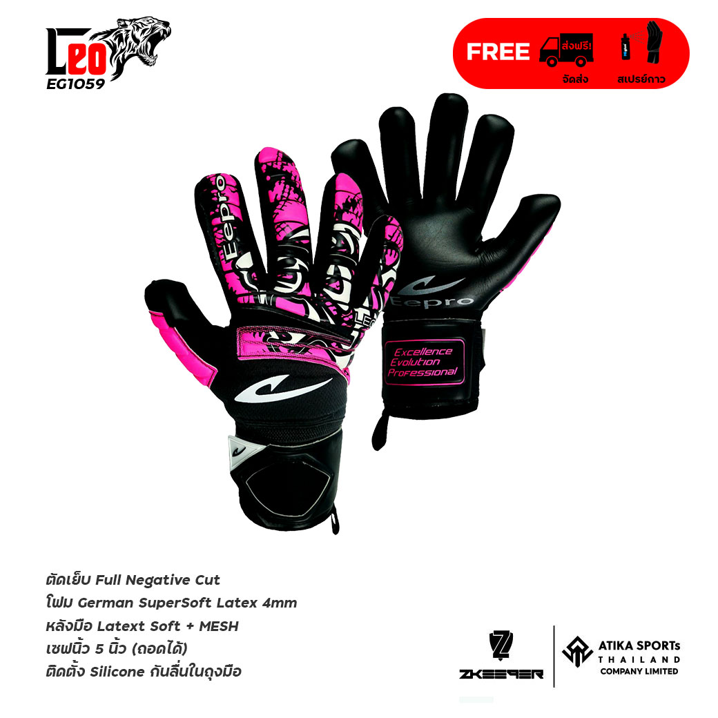[[ฟรี! สเปรย์กาวสูตรพรีเมี่ยม 𝗠𝗘𝗴𝗹𝘂𝗲]] ถุงมือผู้รักษาประตู Eepro รุ่น 𝐋𝐄𝐎 - 𝐄𝐆𝟏𝟎𝟓𝟗 | Lazada.co.th