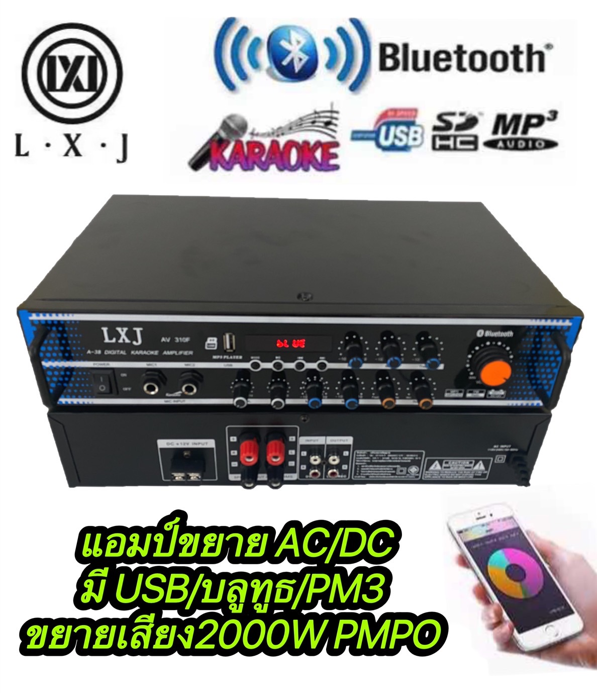 LXJ A-38 เครื่องแอมป์ขยายเสียงAC/DC เเครื่องขยายเสียง บลูทูธ amplifier ...