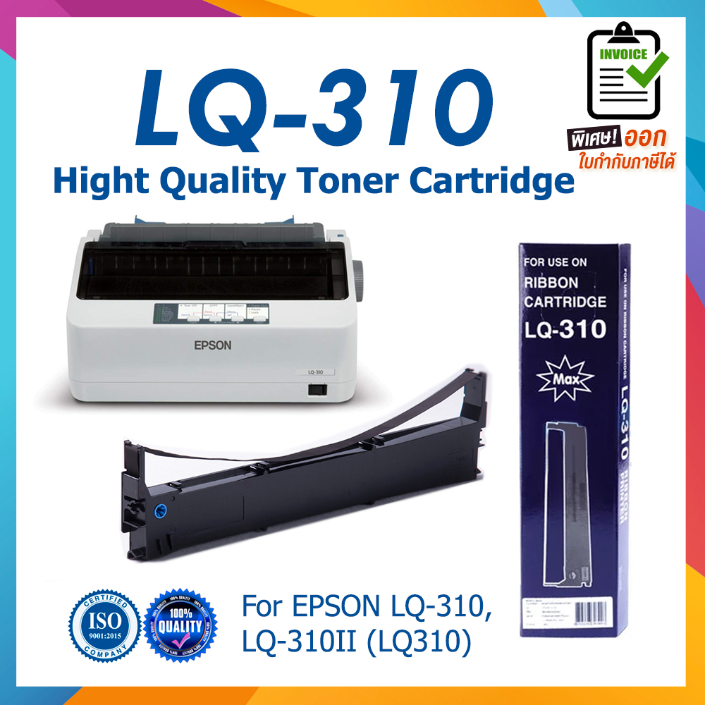 LQ-310 LQ310 MAX ตลับหมึก ผ้าหมึกพร้อมตลับ Ribbon สำหรับ EPSON LQ-310 ...