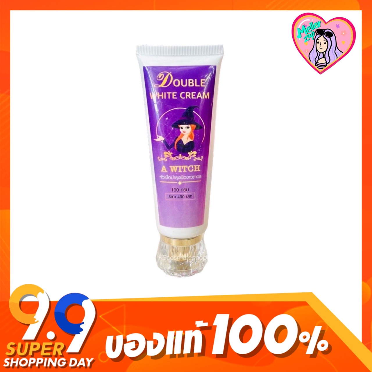 ครีมแม่มดโฉมใหม่ เอมไวม์ มิราเคล ไวท์ M white Miracle cream หัวเชื้อ ...